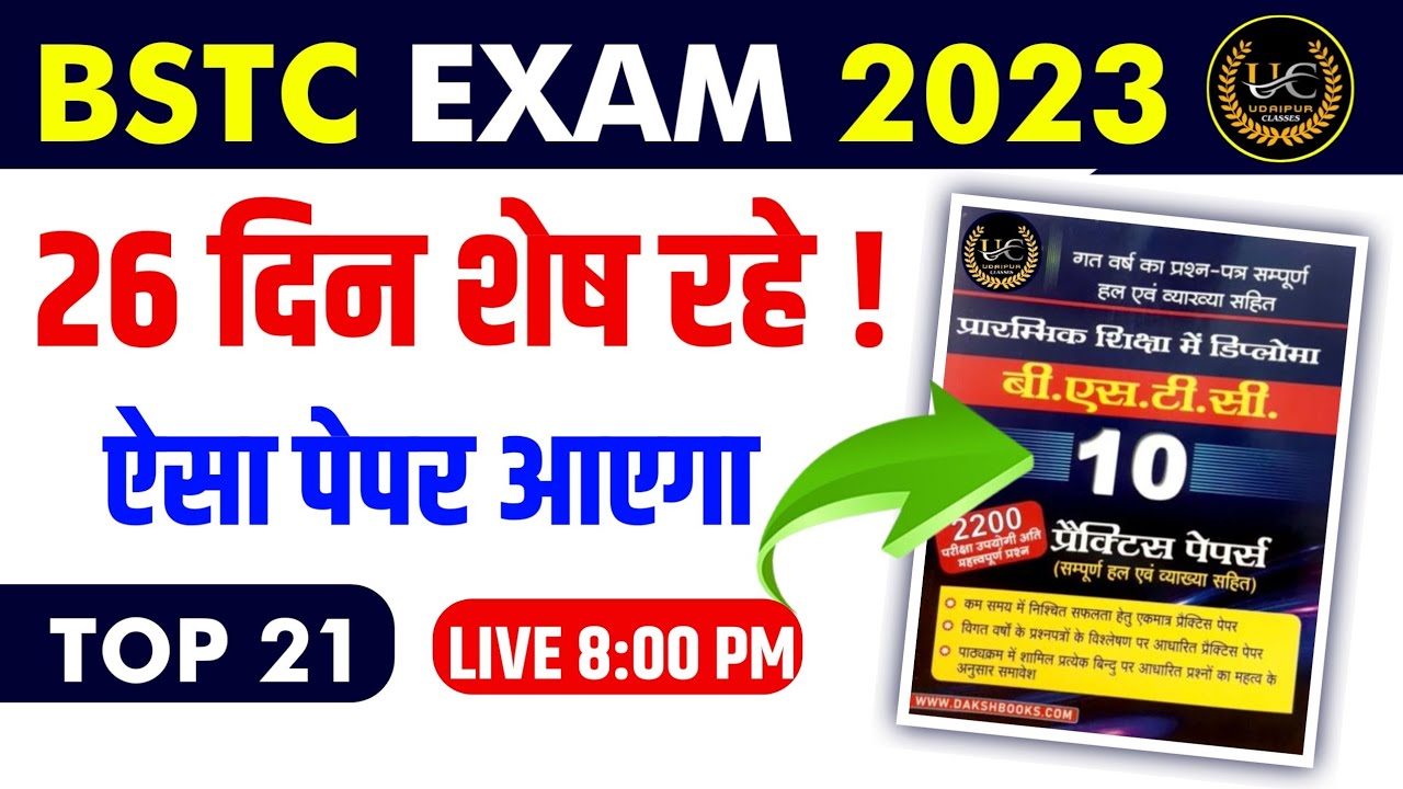 Bstc online classes 2023/Udaipur Classes/bstc/Bstc Classes 2023/Udaipur ...
