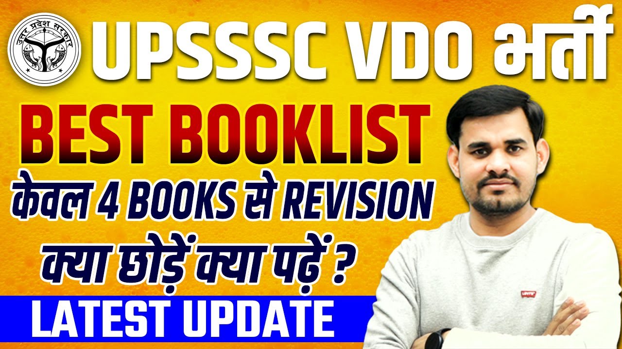 upsssc-vdo-re-exam-best-booklist