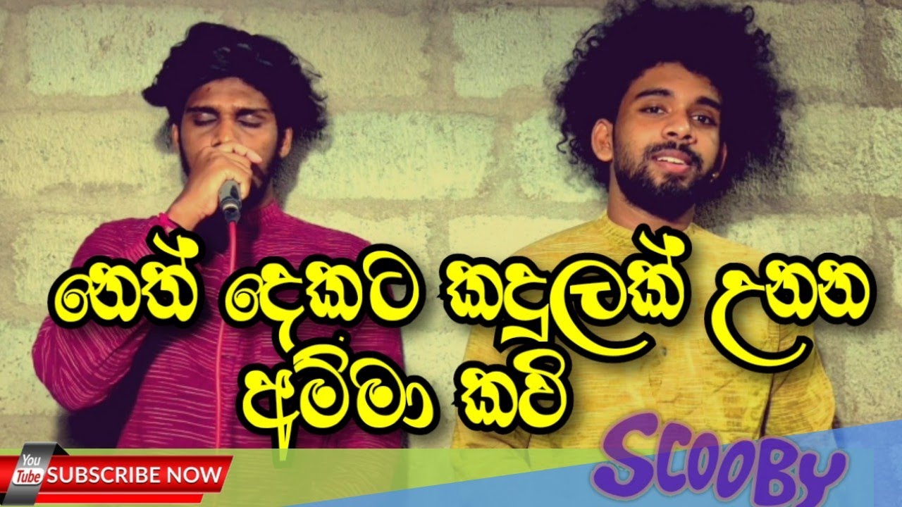 Cartoon wela chithra katha scooby doo - erorockstar