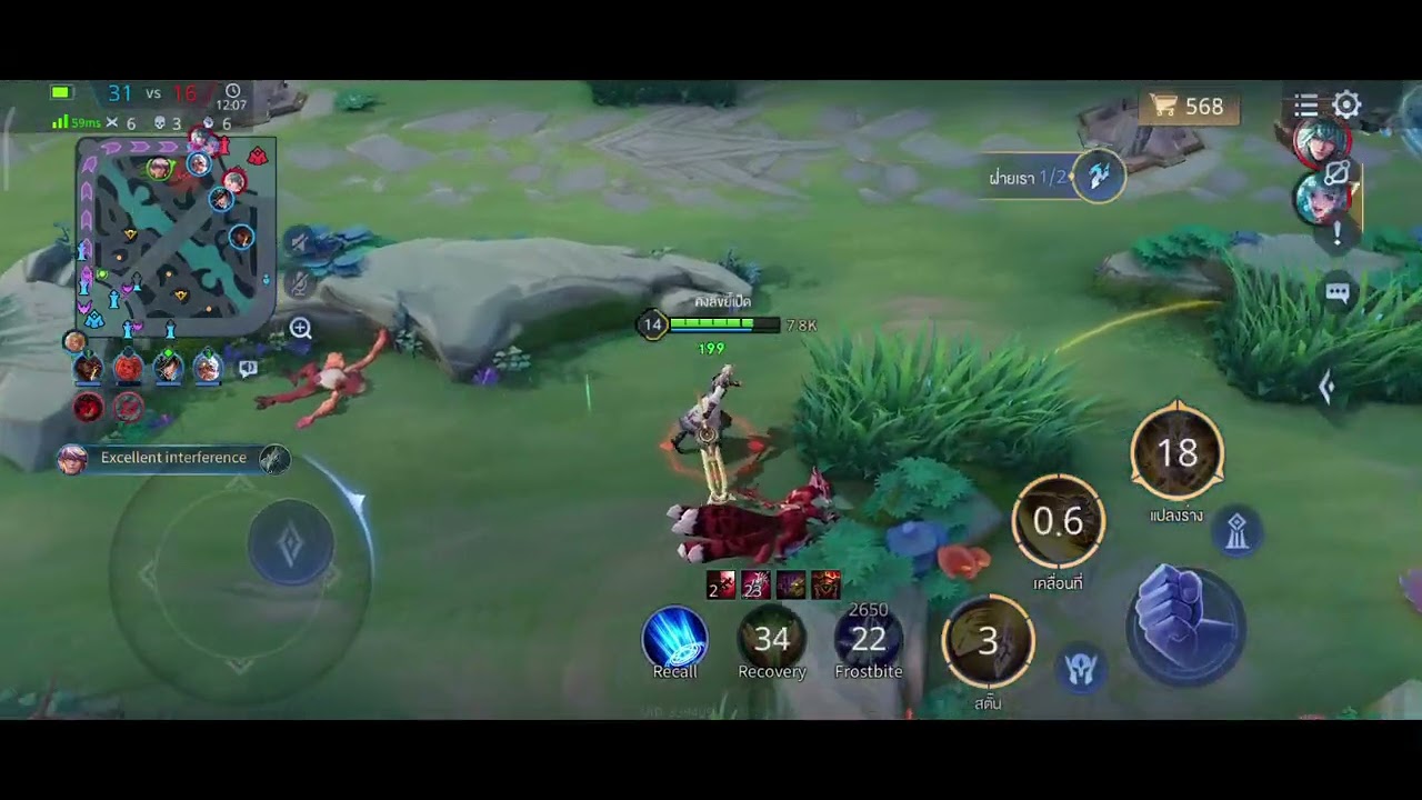 Bright เมก้าคิว #bright #rov #brightrov - YouTube