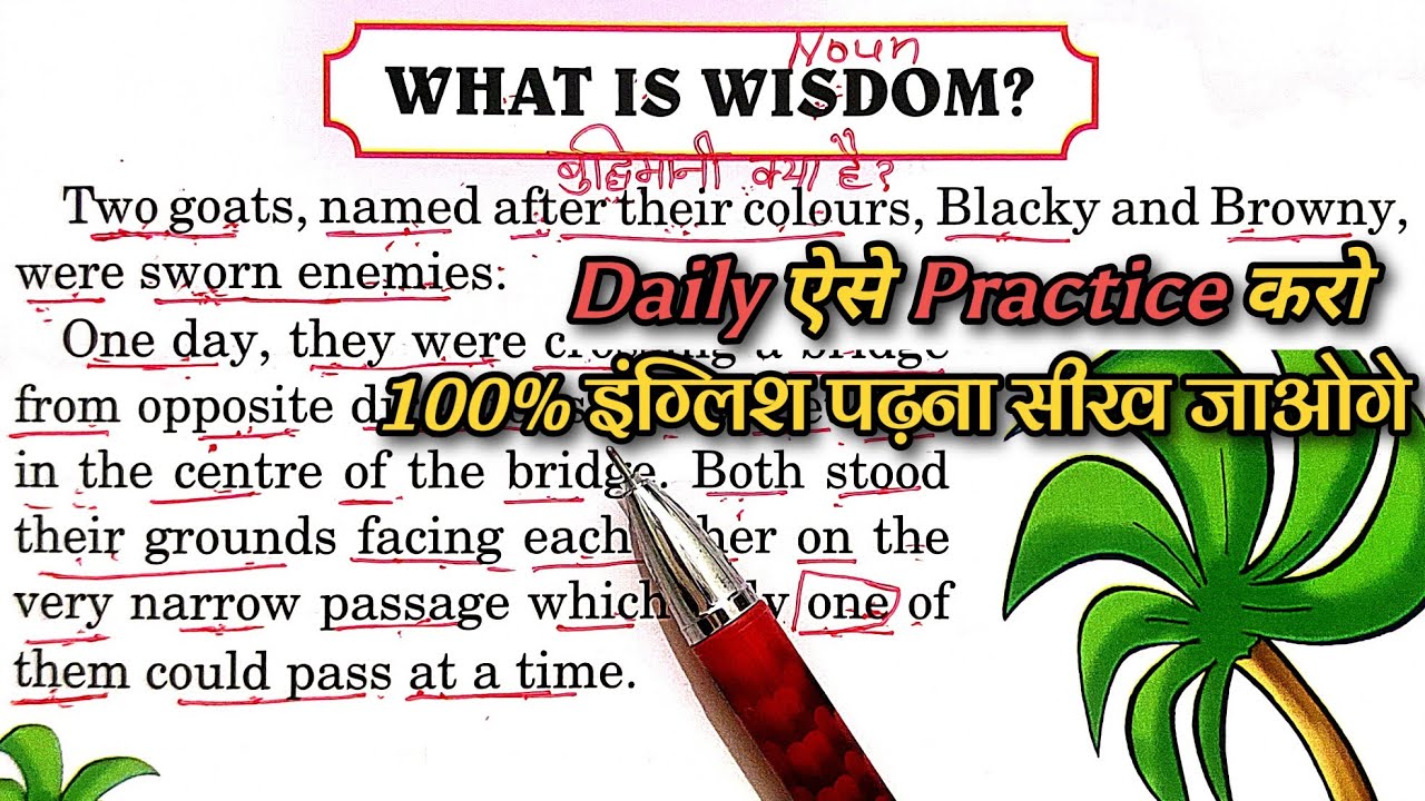 What is Wisdom~A Moral Story || Learning English || Book Reading ...