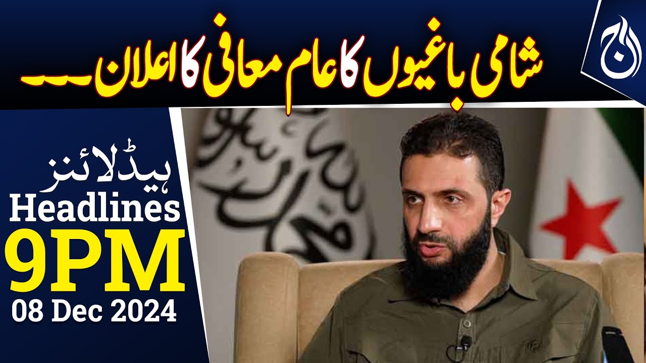 Rebel leader Abu Muhammad al-Julani takes over the government - 9PM ...