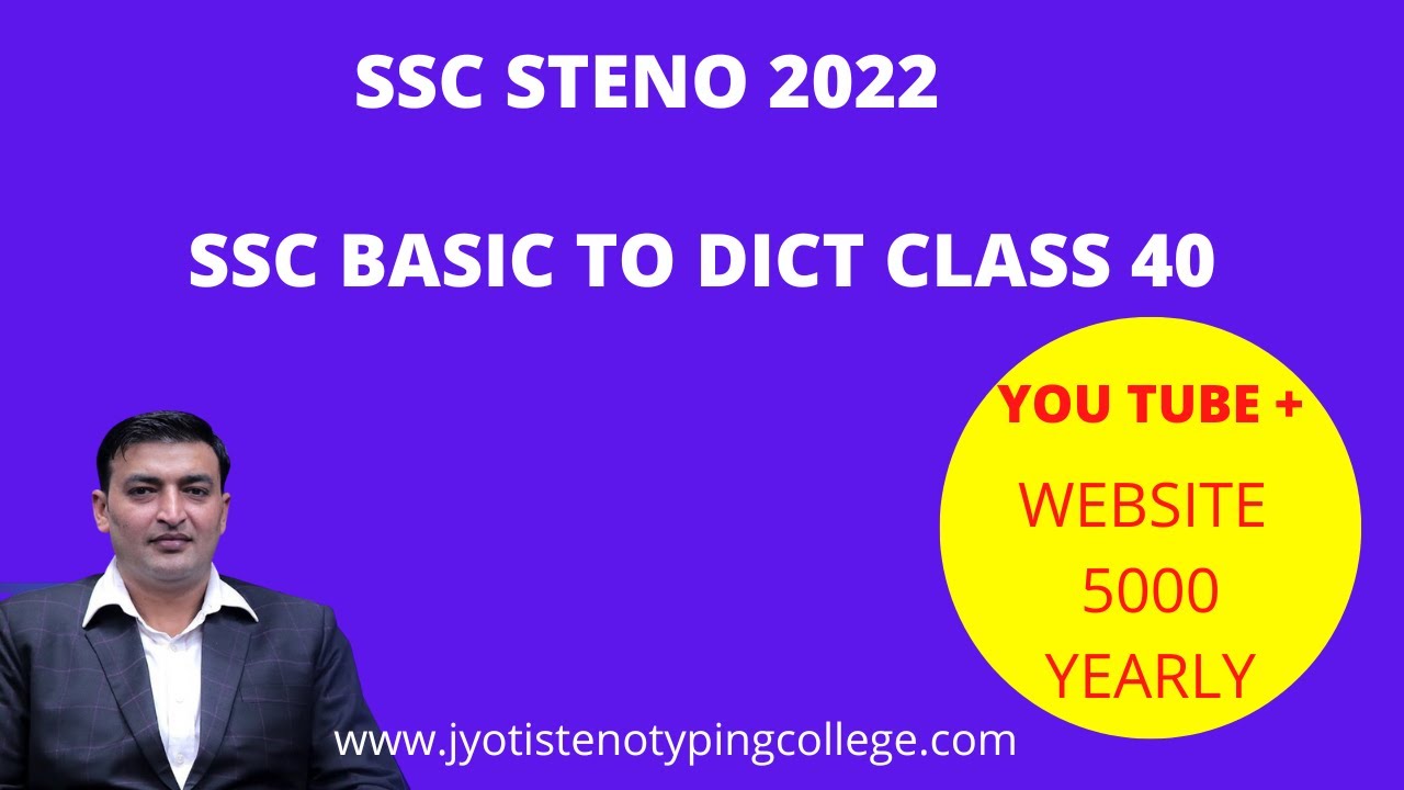 SSC STENO 2022 ENG STENO BASIC TO DICT CLASS 40 - YouTube