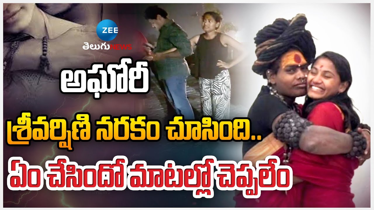 Lady Aghori Naga Sadh | Sri Varshini | Vishnu | అఘోరీతో శ్రీవర్షిణి ...