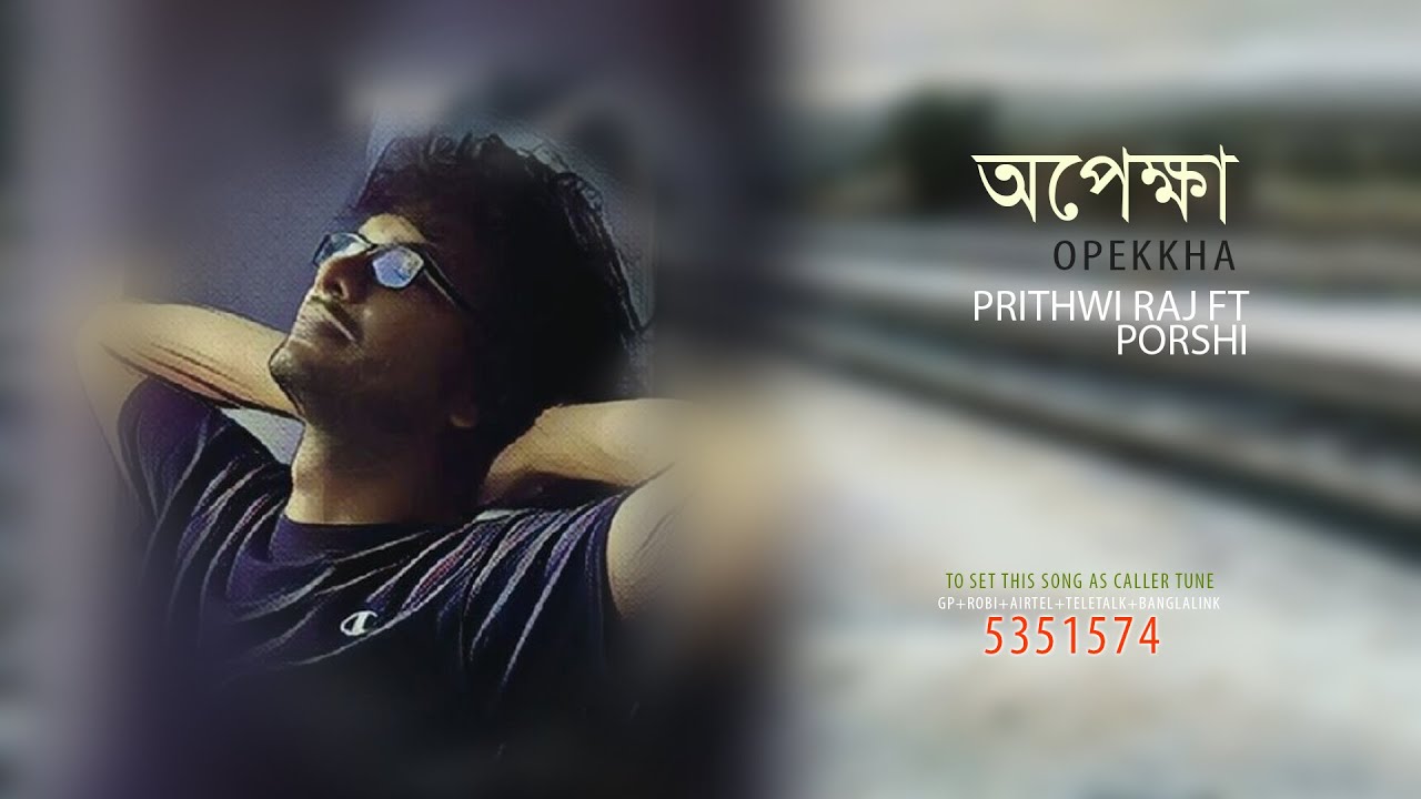 Opekkha | Prithwi Raj FT. Porshi | Audio Song | Laser Vision - YouTube