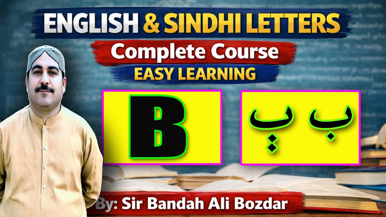 Complete Guide to English & Sindhi Alphabets | Easy Method | Bandah Ali ...