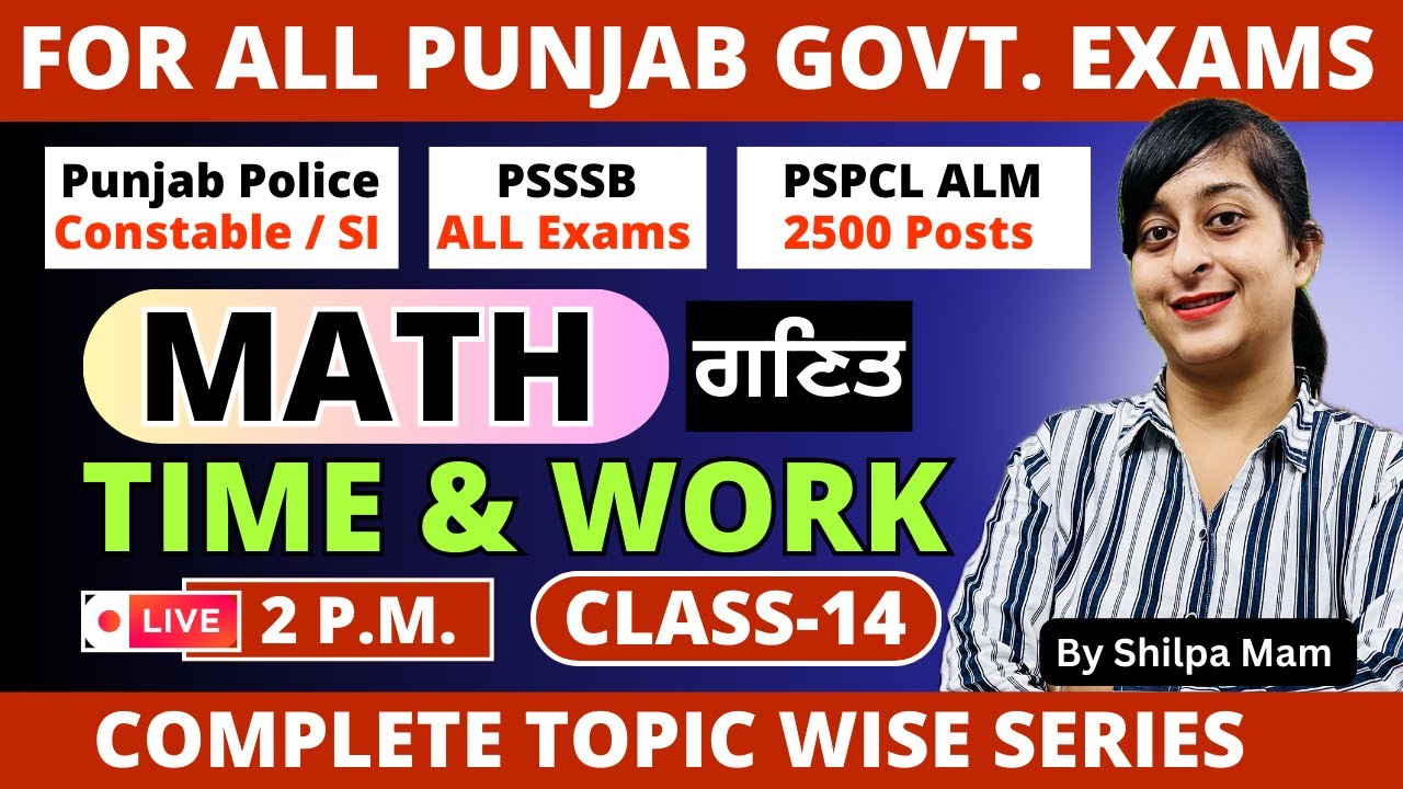 Time & Work Math Lec-14 (ਮਹਾਕੁੰਭ Series) | For All Punjab Exams | M: 99888-32392 - YouTube