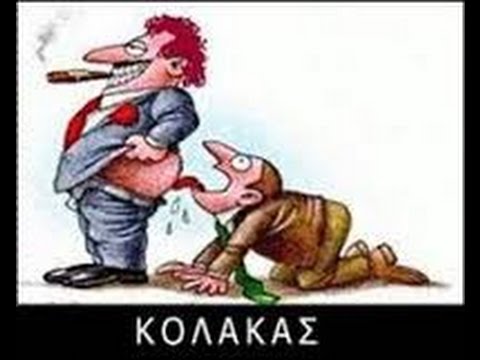 ΑΥΤΟΥΣ ΤΟΥΣ ΕΧΩ ΒΑΡΕΘΕΙ - YouTube