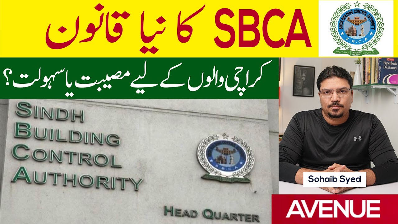 SBCA Law Explained: Boon or Burden for Karachi Citizens? - YouTube