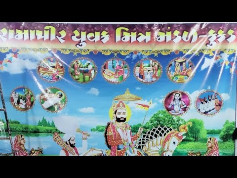 #ramdevpir Mitra Mandal Kukad Live 🔴