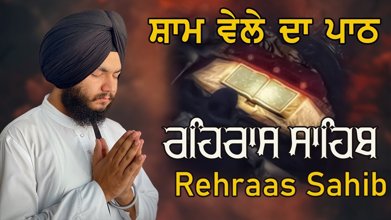 Rehras Sahib / Rehras Sahib Da Path / Bhai Satwinder Singh Sohal ...