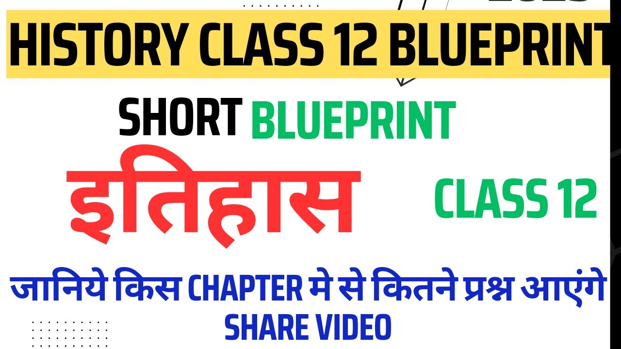 History blueprint class 12 2025 - YouTube