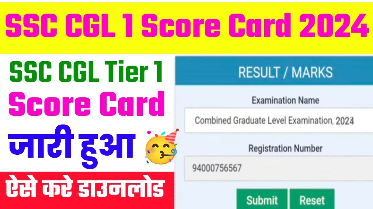 SSC CGL Score Card चेक 2024 SSC CGL Score Card Date 2024🔴SSC CGL Score ...
