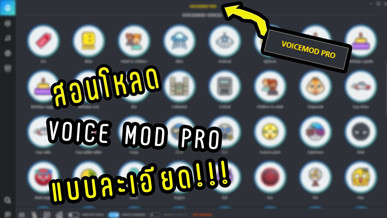 สอนโหลด voice mod แบบละเอียด!!!! - YouTube