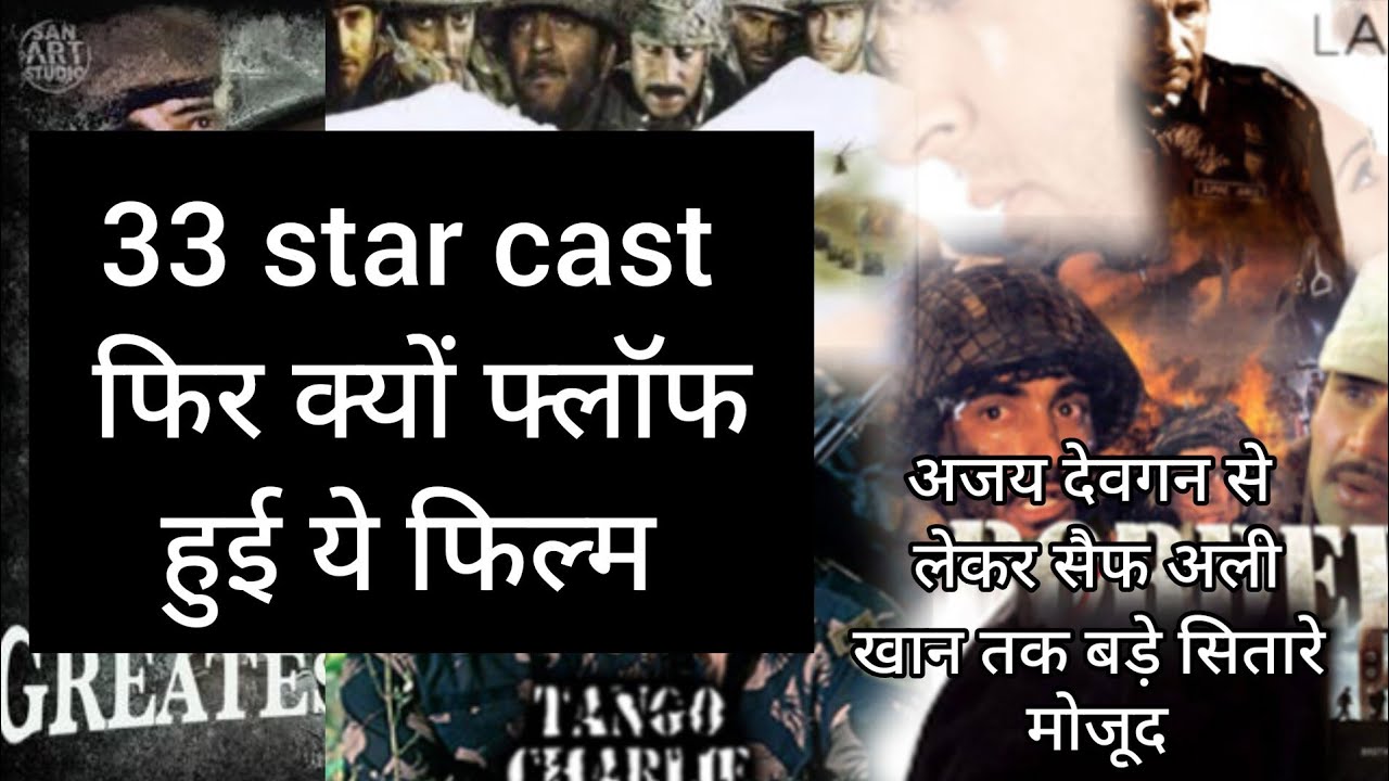 LOC Kargil movie flops story || itne bade sitare mojud fir kyu Hui ...