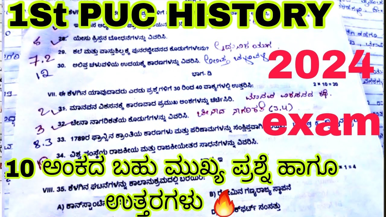 1st PUC HISTORY, 2024 model question paper with ANSWERS PART D, and ...