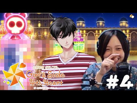 ナイトパレードが思ってたのと違うwww「ときメモGS4」#4 ネタバレあり - YouTube