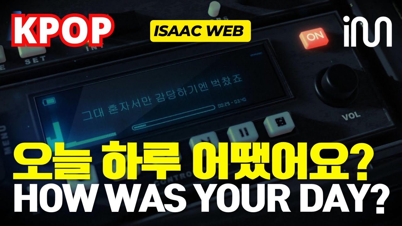ISAAC WEB - New KPOP, "How was your day"(오늘 하루 어땠어요?) - YouTube Music