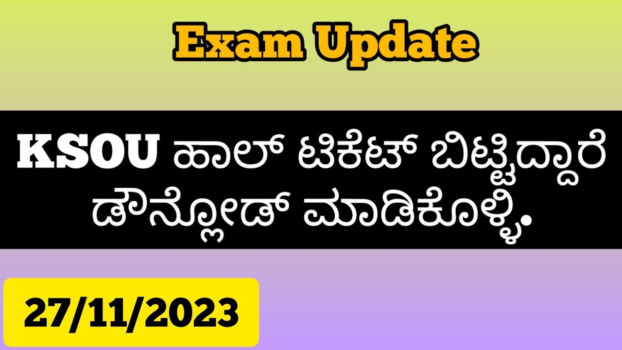 how to download Ksou hall ticket|@DivyaAnand2024 - YouTube