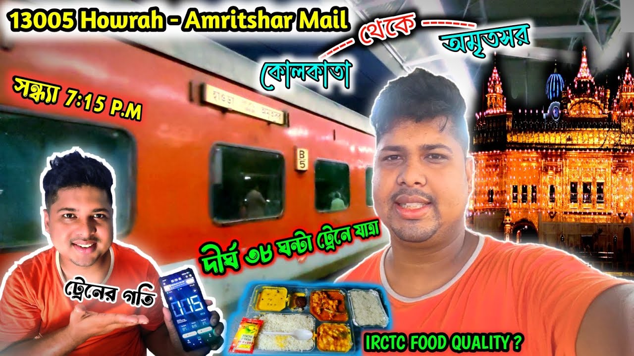 Kolkata to Amritsar by Train Journey | 13005 Howrah-Amritsar Mail ...