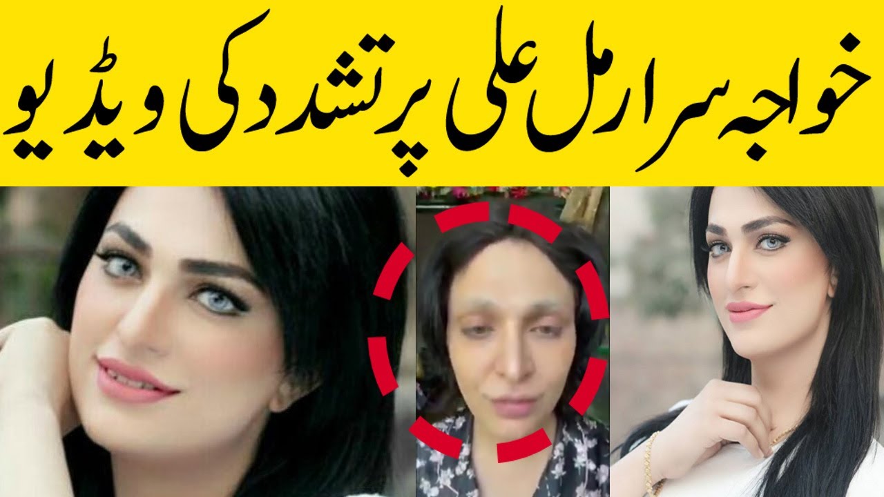 rimal ali shah/Pakistan's first transgender model Rimal Ali brutally ...