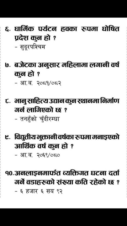 महत्त्वपूर्ण छ है ️📖 Youtube