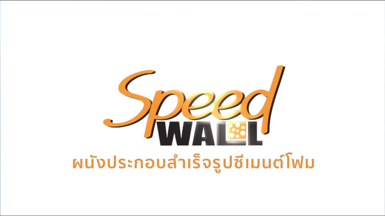 Speed Wall Full Version - YouTube