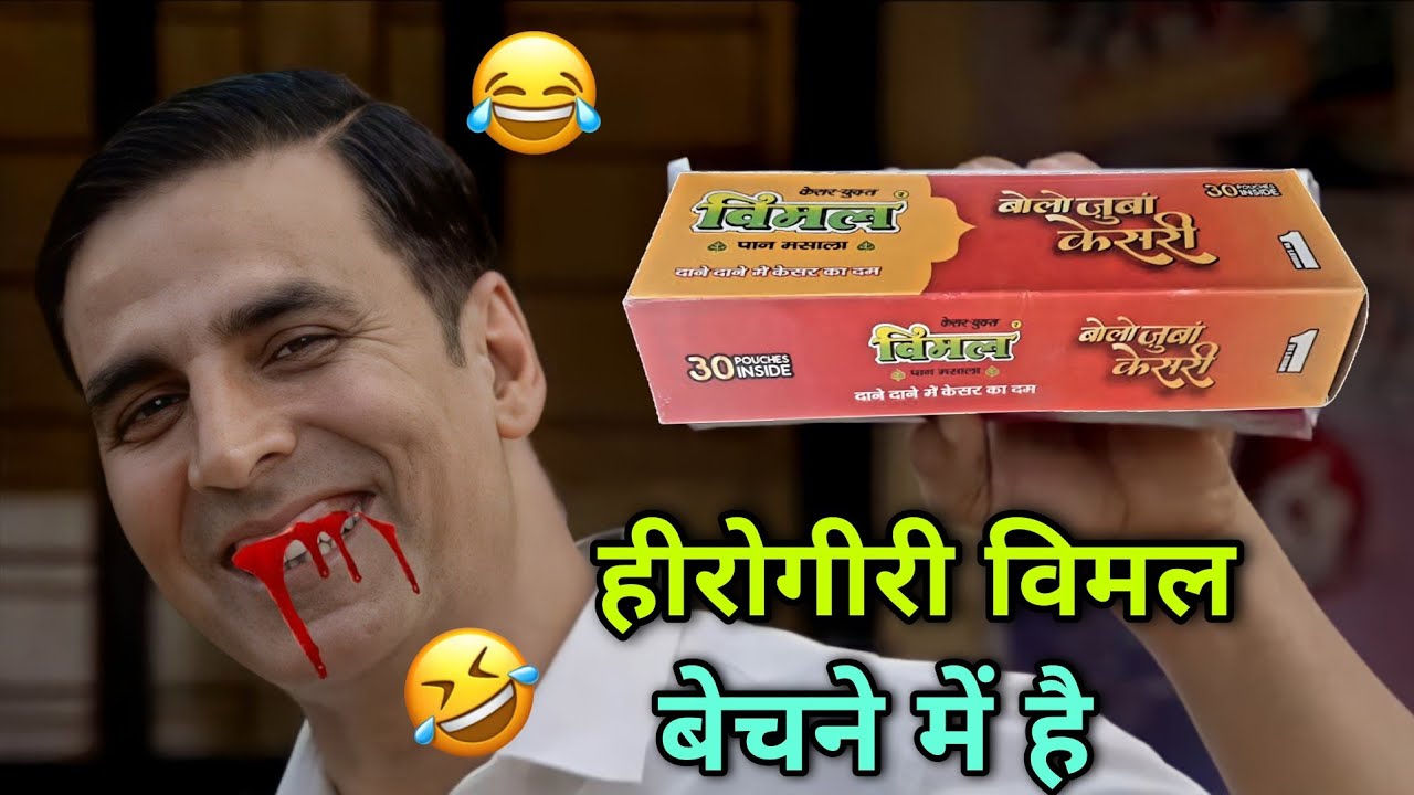 Akshay Kumar vimal ad 😁😂 funny dubbing | Akshay kumar vimal ad | vimal ...