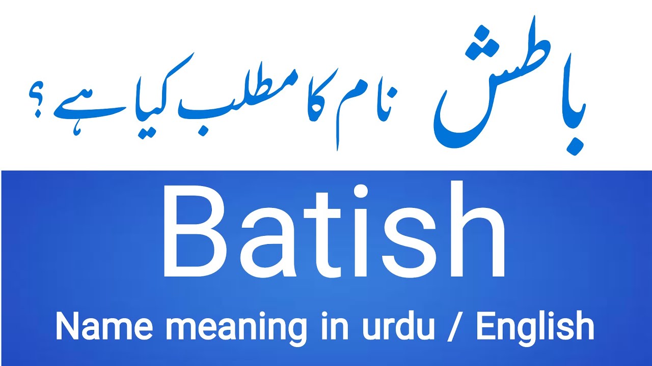 Batish name meaning in urdu | Batish naam ka matlab kya hai | باطش نام ...