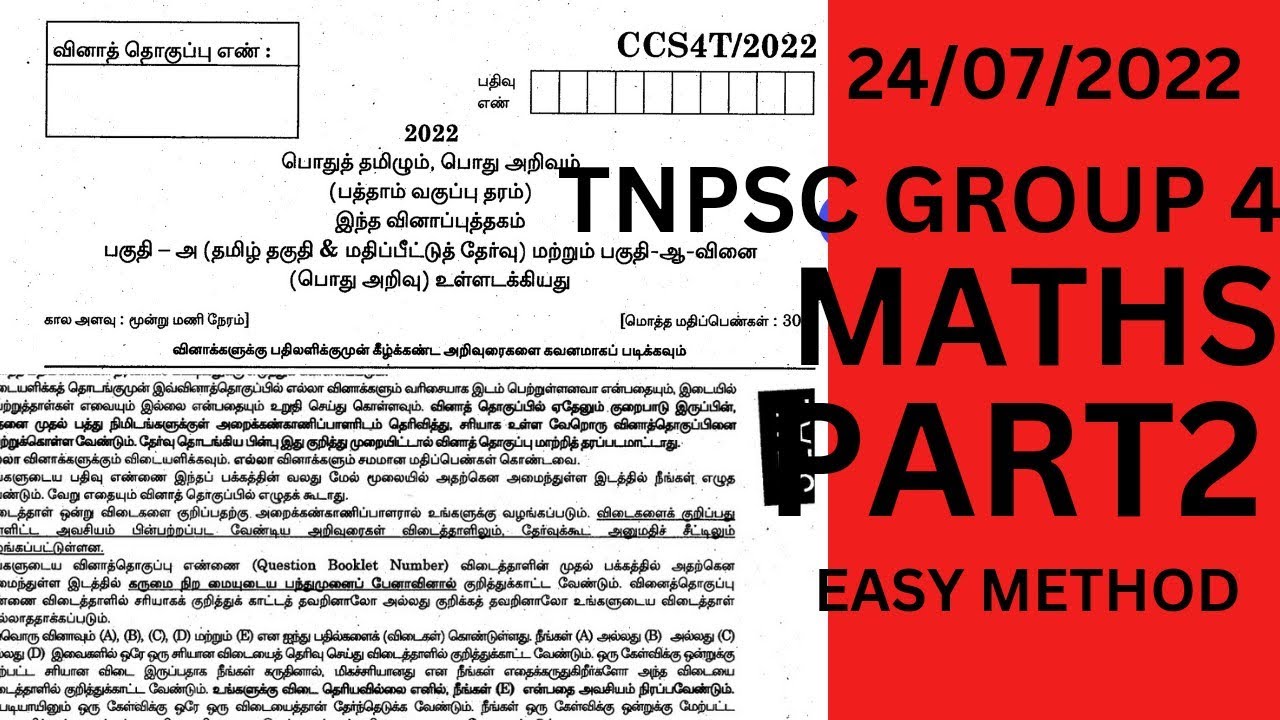 GROUP 4 EXAM MATHS PART 2 PYQ || IMPORTANT FOR 2023 GROUP 4 EXAM || # ...
