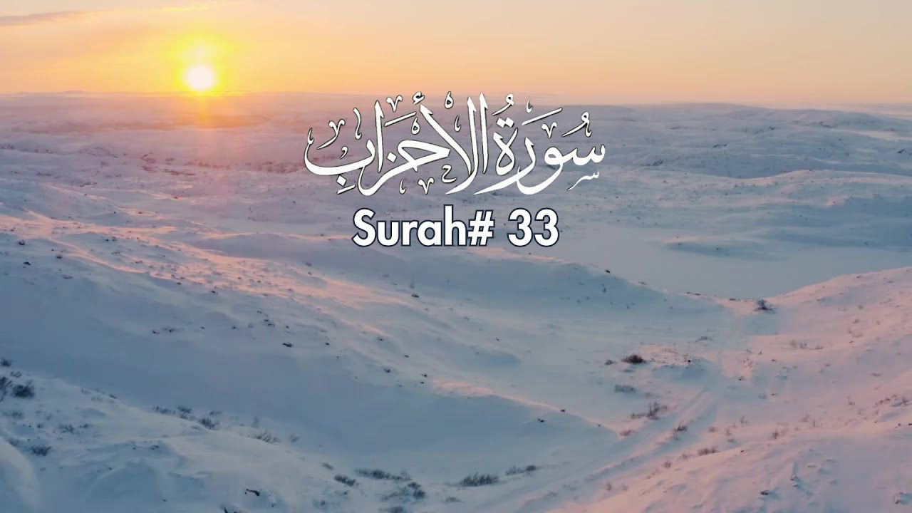Surah Ahzab | Quran 33 | surah 33 | surah al ahzab - YouTube