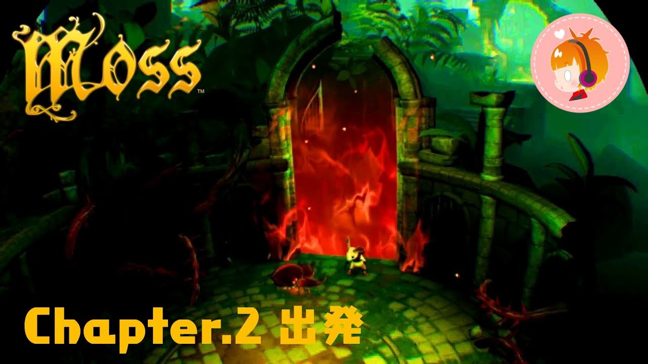 【Moss】#2 Chapter.2「出発」【PSVR】 - YouTube