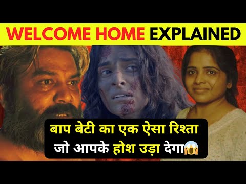 Welcome Home 2020 😱 Movie Explained in Hindi | Ending Explained | Movie ...