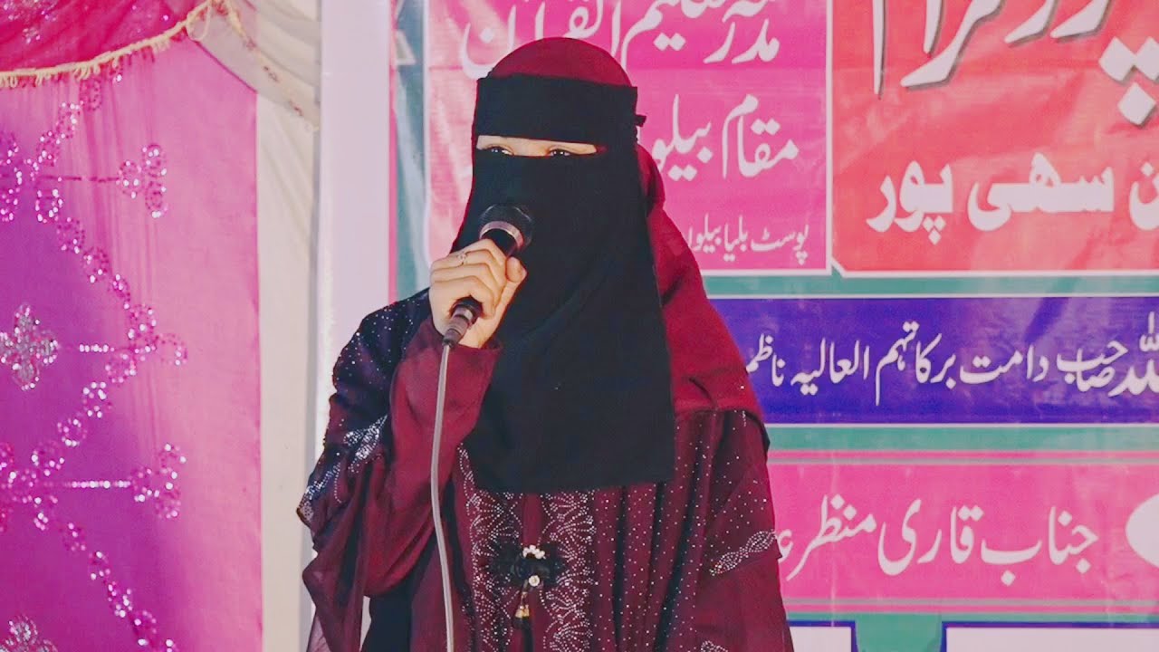 Nauhina Parveen|Laye Tashreef Duniyan Main Khairul Wara|Belown Sihipur|Powerful Media - YouTube