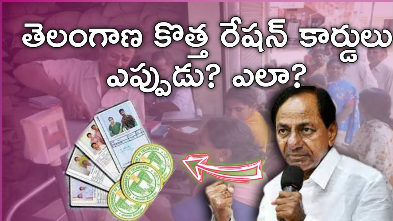 How to apply New Ration Card |Telangana New Ration Card | Telangana ...