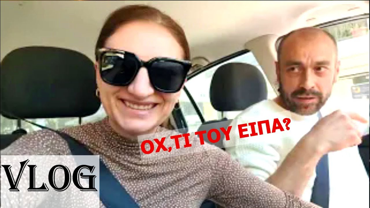 VLOG:Αγχώθηκε η Πεθερά,Τι του Είπα,Πάμε Παράσταση και για φαγητό | MC ...