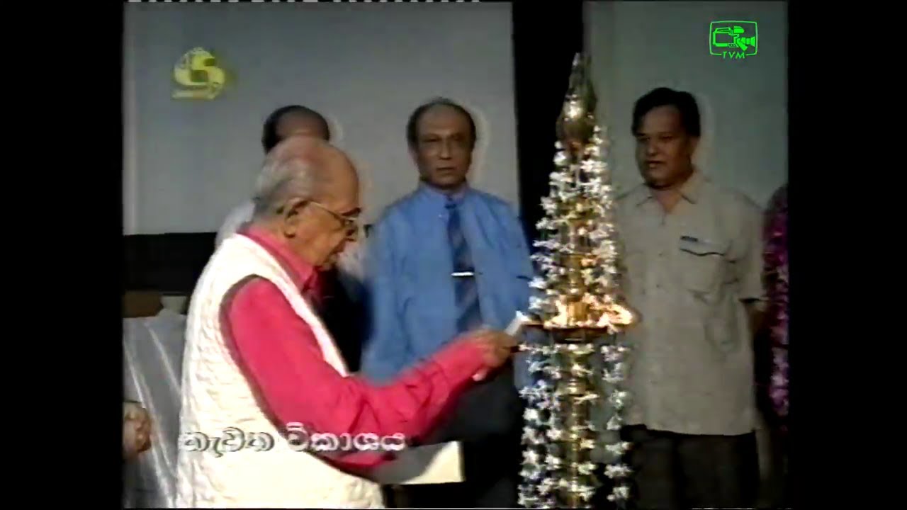 Awards ceremony Saroja film with Dr lester James Peiris Excerpts from ...