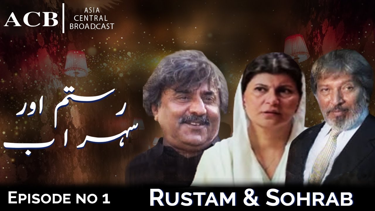 Rustam Aur Sohrab - Ep #1 - ACB Drama - YouTube