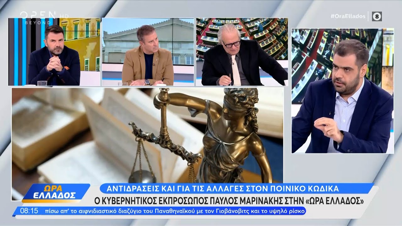 Ο Π. Μαρινάκης για τον γάμο μεταξύ ομόφυλων & την τεκνοθεσία, για τον ...