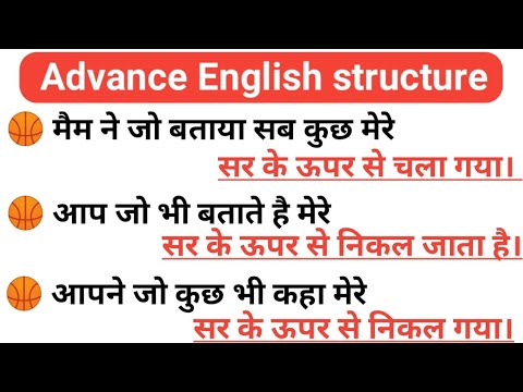 Advance English structure | use of Go over head | very important ...