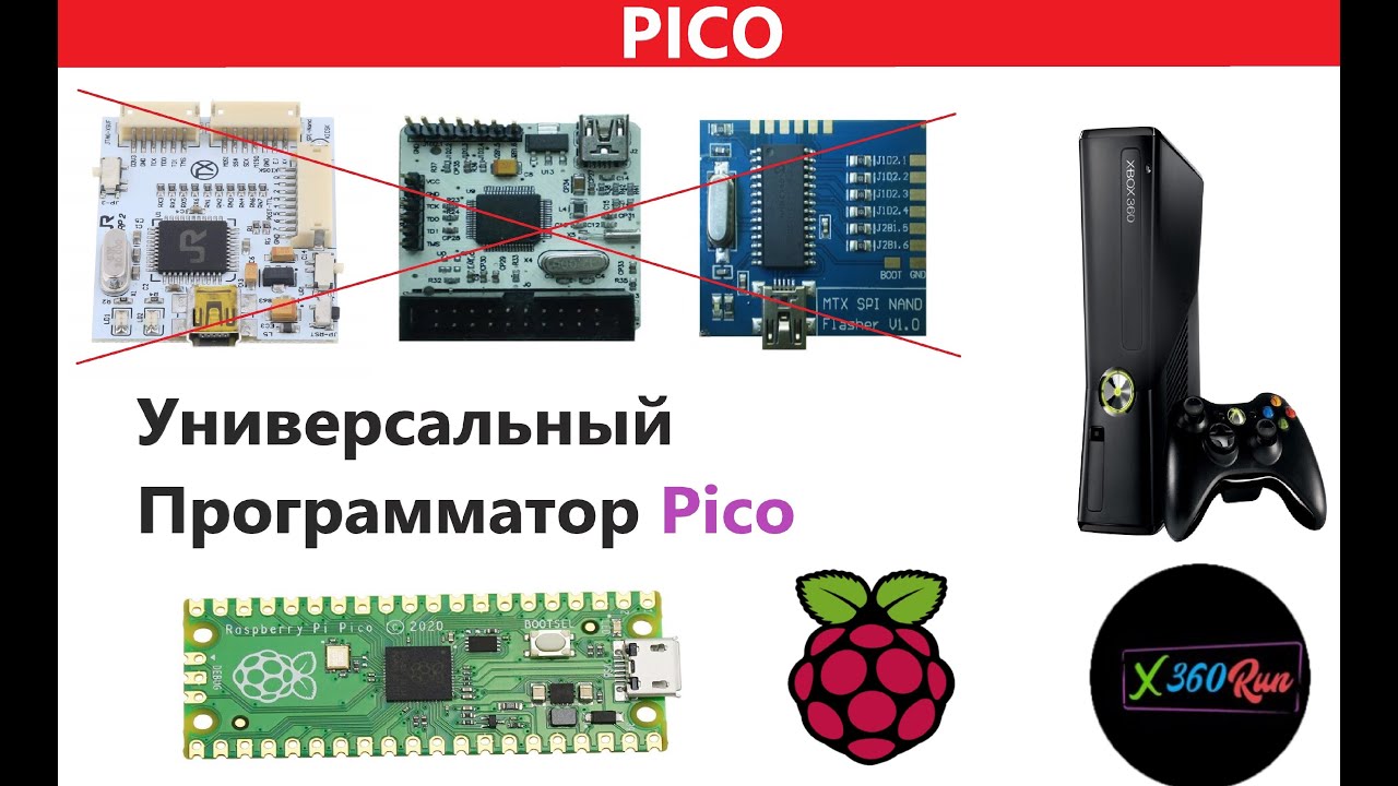 Универсальный Программатор Для ВСЕХ ВЕРСИИ Xbox360 Pi Pico Raspberry ...