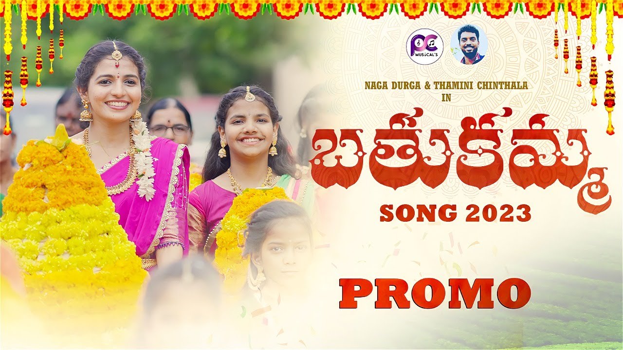 Bathukamma Song 2023 | Promo | 4K | Naga Durga | Thamini chinthala ...