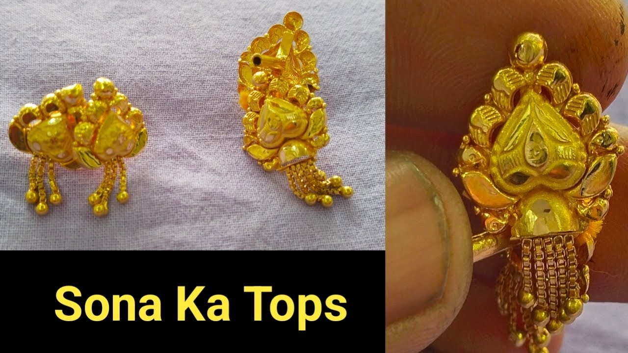 Sona ka tops || कान में का झाला लटकन में|| gold 🪙 today price bhi #gold ...