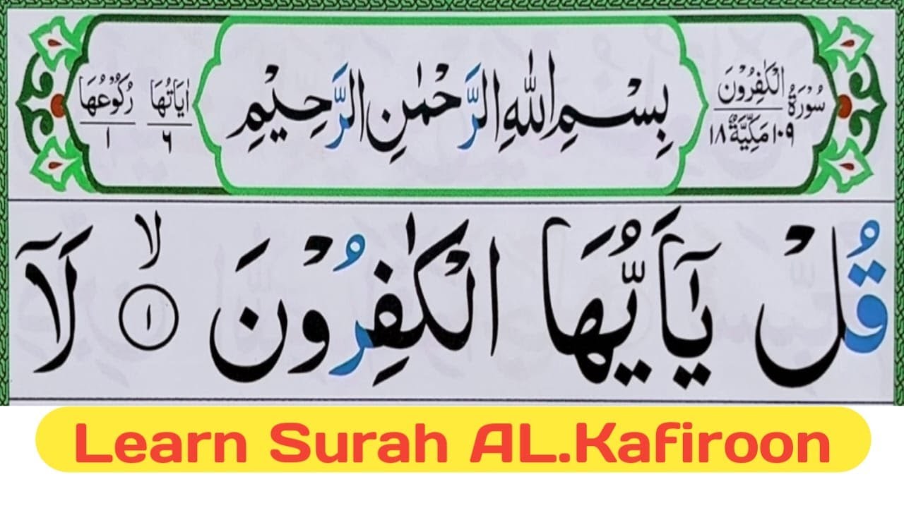 Learn Surah Al-Kafiroon || Quran for Kids || سورة الكافرون || Learn the ...