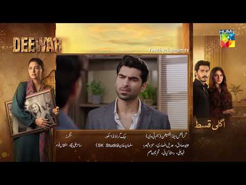 Deewar - Episode 68 Teaser - 26 Aug 2026 [ Sunita Marshall & Ali Abbas ] HUM TV