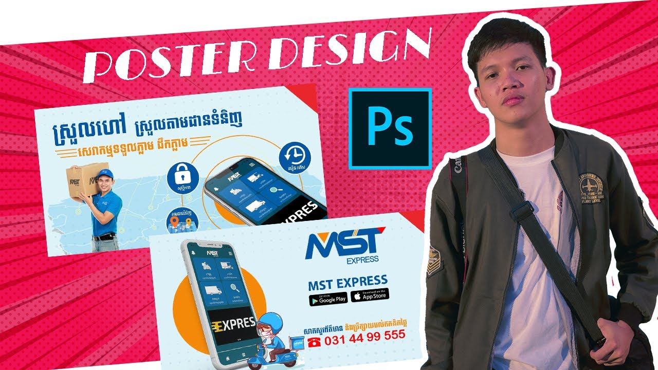 Poster Design for MST Express | រចនាផ្ទាំងផ្សព្វផ្សាយ - YouTube