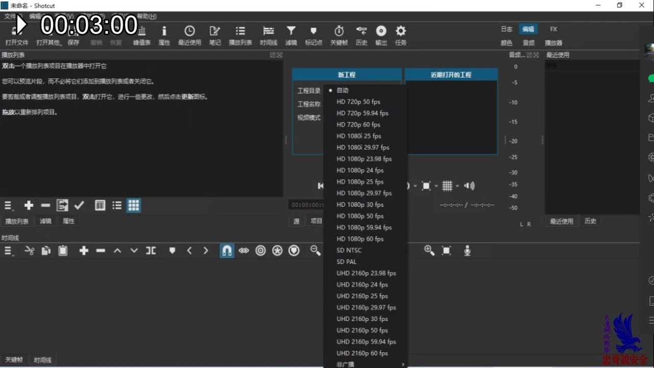 Shotcut五步快速上手之一【开源免费的视频剪辑软件Shotcut介绍与安装】 - YouTube