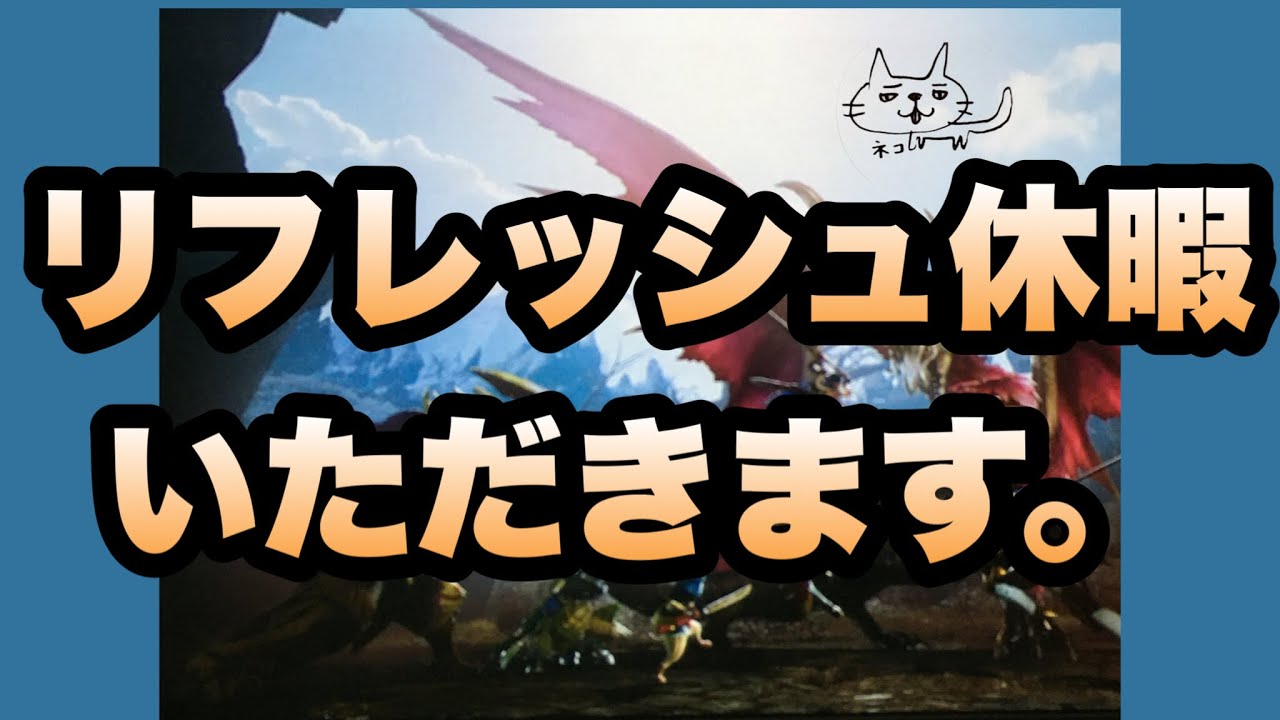 [PS版mhriseサンブレイク参加型]傀異討究@24 - YouTube