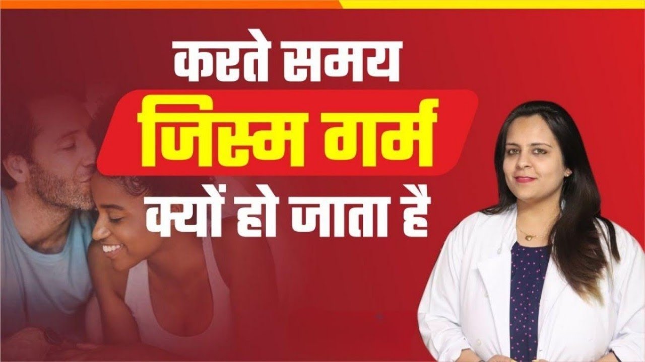 Ladki Ko Sx Karne Ke Liye Kaise Manaye S3x Guru Youtube