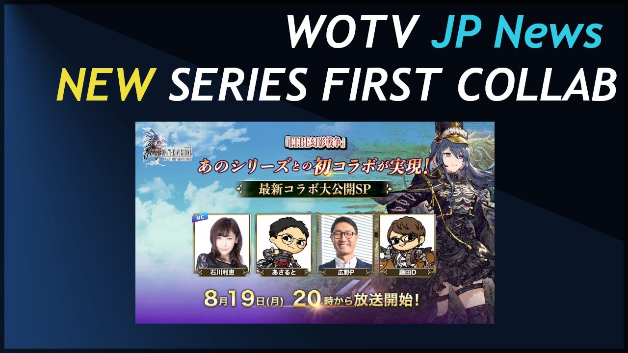WOTV JP News: Livestream Announced + First Time Series Collab - YouTube